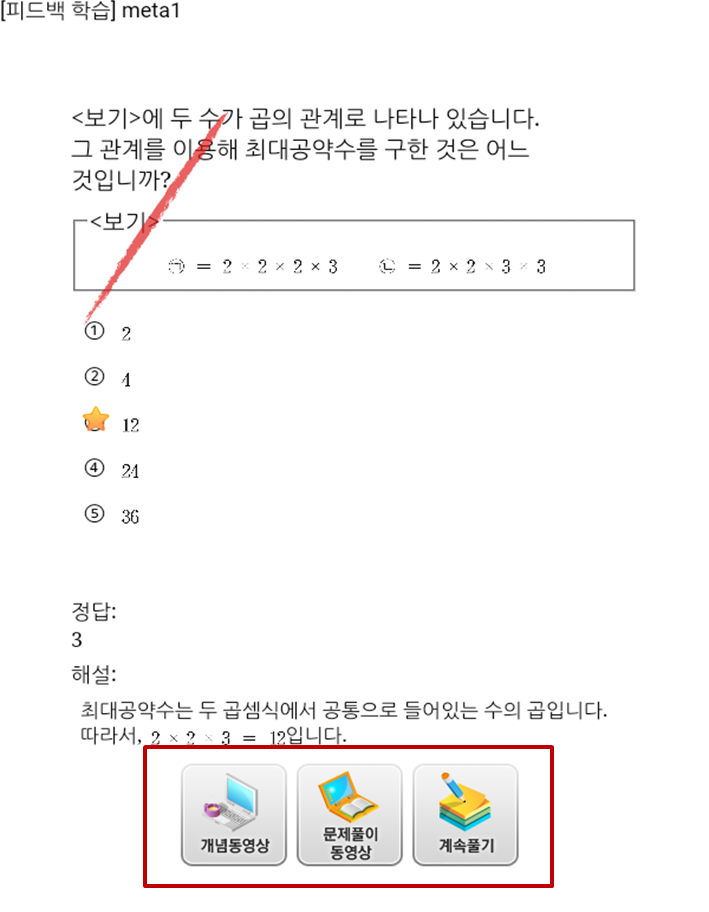 온라인콘텐츠甲 메타스마트러닝